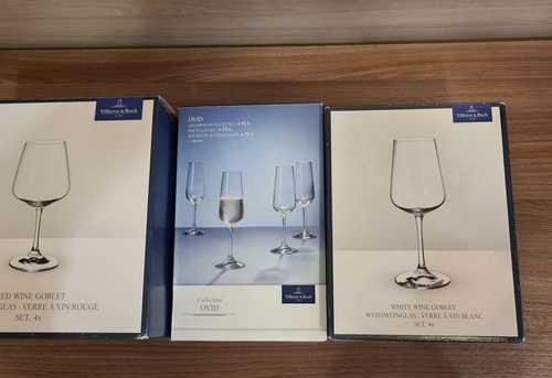 Villeroy & boch 3 шт пустые коробки для бокалов