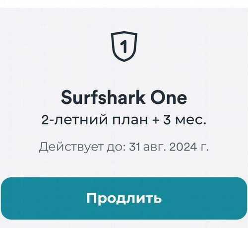 SurfShark VPN (openvpn)