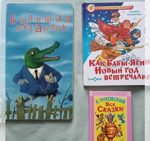 Детские книги