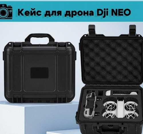 Кеис защитныи для дрона Dji NEO