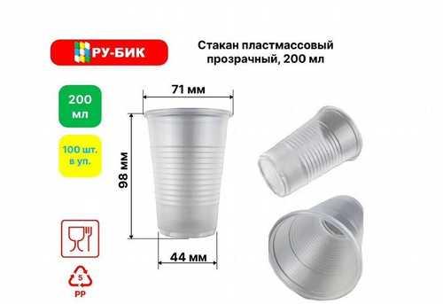 Пластиковые стаканы одноразовые 0,1-0,5 литра