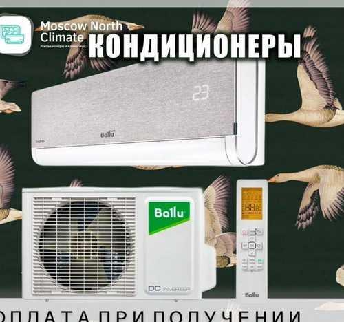 Кондиционер новые