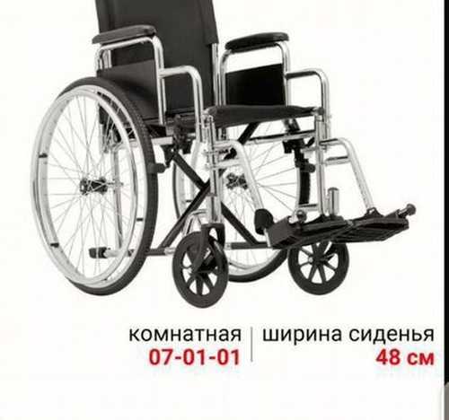 Инвалидная коляска новая в коробке