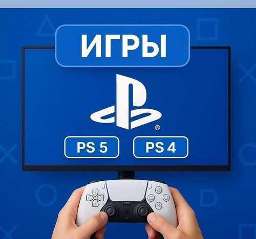 Игры на PS 5 PS 4 - Цифровая версия Украина