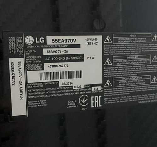 Телевизор lg 55 EA97OV