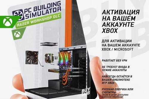 PC Building Simulator Razer Workshop дополнение дл