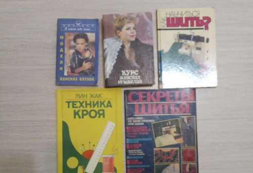 Книги по рукоделию 90 гг