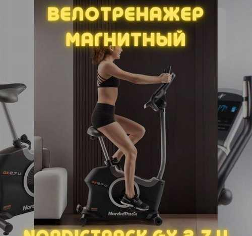 Велотренажер магнитный