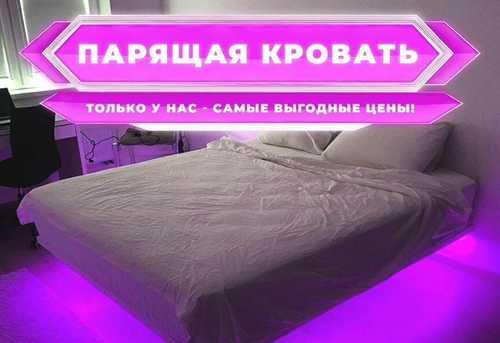 Парящая кровать от производителя в наличии