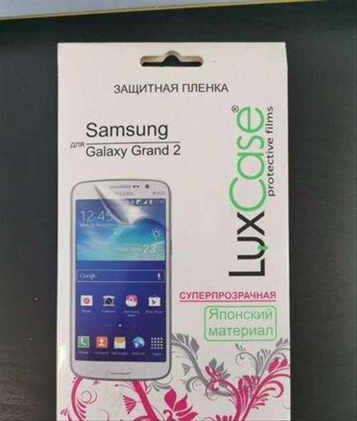 Защитная плёнка на Samsung Galaxy Grand 2