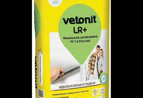 Шпаклёвка полимерная финишная Vetonit LR+ 20 кг