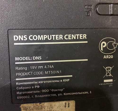 Ноутбуки DNS и Lenovo