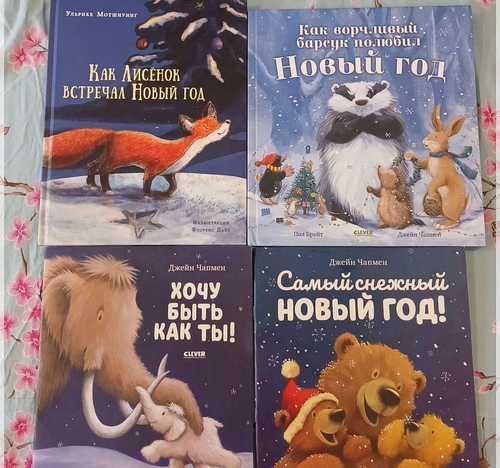 Новогодние детские книги