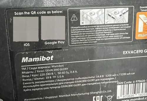 Робот пылесос Mamibot exvac890 Glory