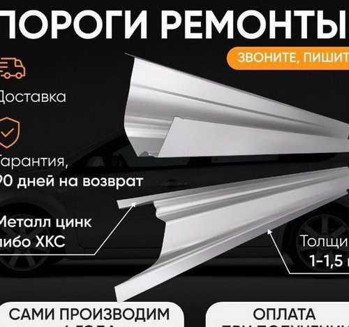 Ремонтные Пороги с усилителями Honda Civic 6