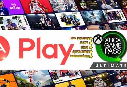 Подписка Xbox Game Pass Ultimate 1-13 Месяцев