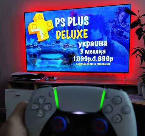 Подписка PS Plus Deluxe украина 3 Месяца