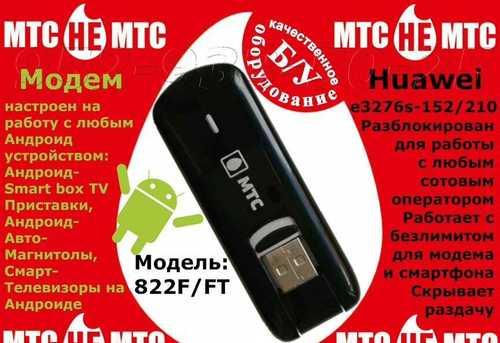 4g Модем е3276 для Андроид устройств