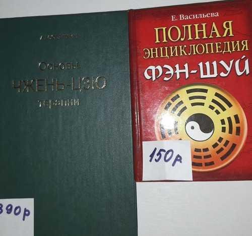 Книги по восточным практикам