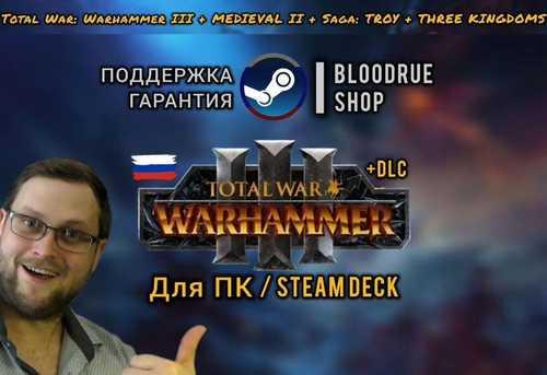 Total War: Warhammer III Пк/Steam Deck (Навсегда)