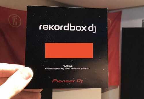 Лицензия RekordBox