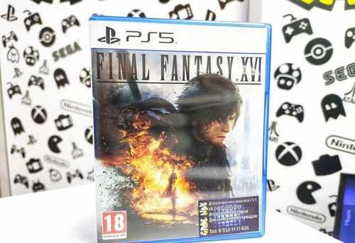 Final Fantasy 16 (PS5) Б/У