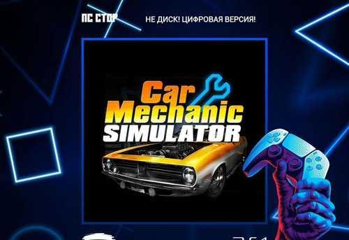 Car Mechanic Simulator PS5 и PS4