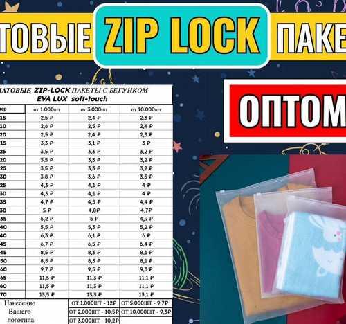 Пакеты с бегунком zip lock 140 мкм с логотипом 30х40