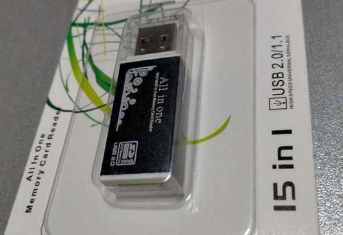 USB 2.0 флешка,Картридер, 5 в 1