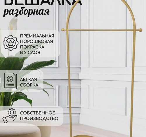 Вешалка в прихожую