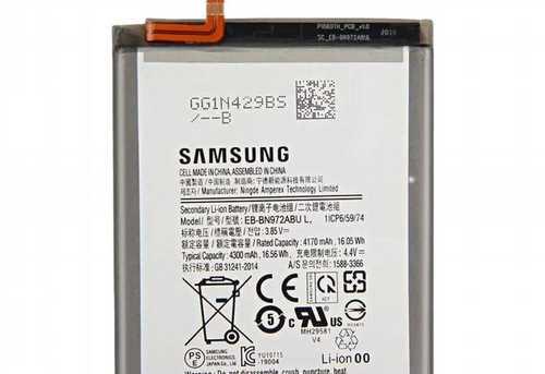 Аккумулятор для Samsung Note 10 Plus (N972)