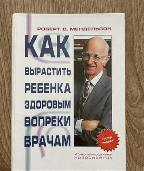 Как вырастить ребенка зоровым вопреки врачам