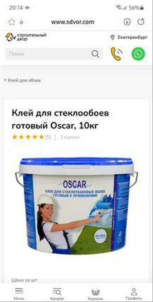 Клей для стеклохолста