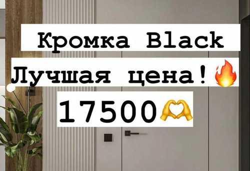 Скрытые двери invisible в наличии