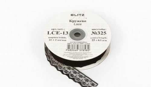 Кружево blitz LCE-13 22 мм на бобине 25 м - 0.5