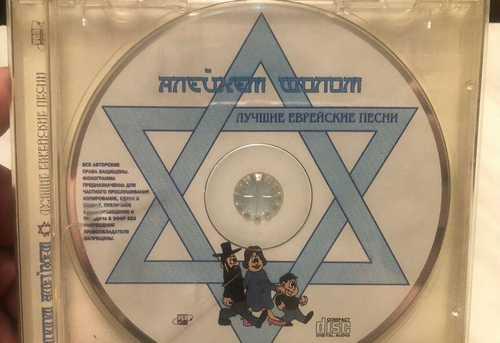 CD,25лучших еврейских песен/Лицензионный диск
