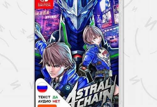Игра Astral Chain (Nintendo Switch, русские субтит