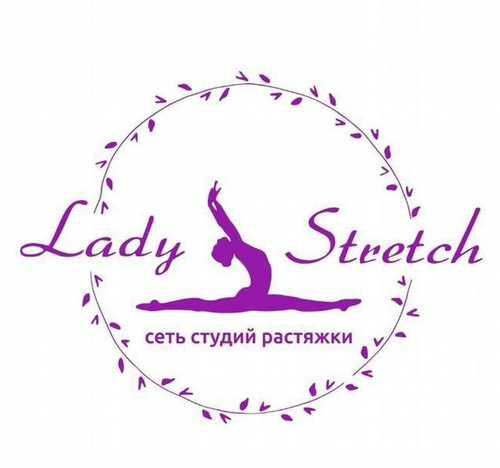 Абонемент в lady stretch