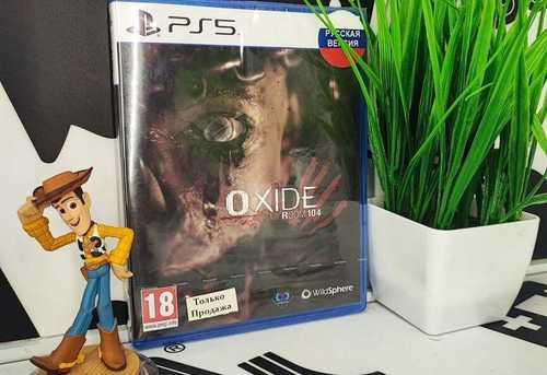 Oxide Room 104 (PS5) NEW