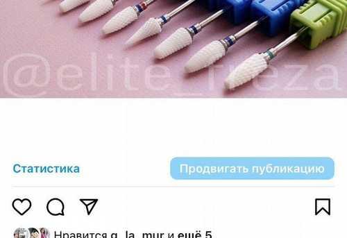 Фреза керамическая