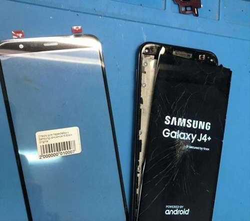 Стекло переклей Samsung Galaxy S8S9,S10,Plus,A30