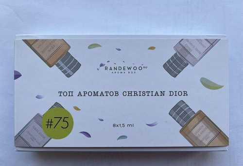 Aroma box Randewoo #75 Christian Dior