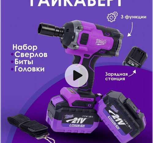 Гайковерт аккумуляторный 21V ударный новый