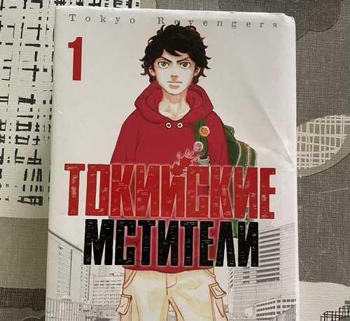 Книга токийские мстители