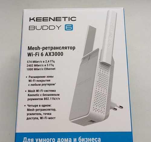 Keenetic buddy 6