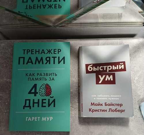 Книги для развития памяти