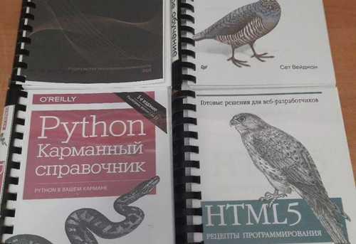 Книги программирование и дизайн