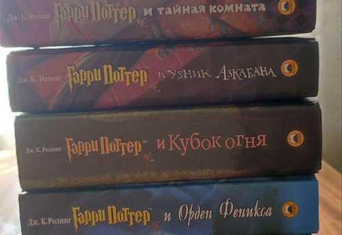 Книги Гарри Поттера