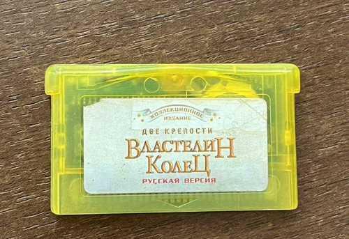 Картридж Властелин Колец: Две Крепости (GBA)