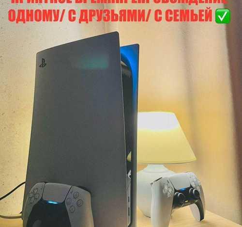 Sony playstation 5 аренда